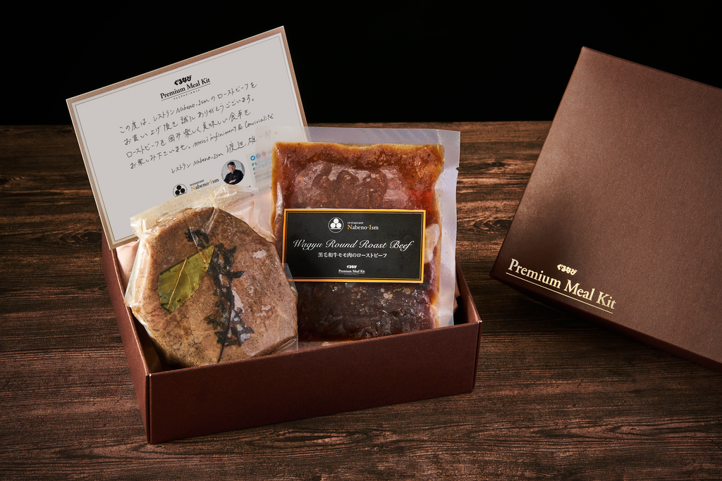 【送料込】Nabeno-Ism：黒毛和牛モモ肉のローストビーフ（ギフト箱入） – ぐるなび Premium Meal Kit（プレミアムミールキット）